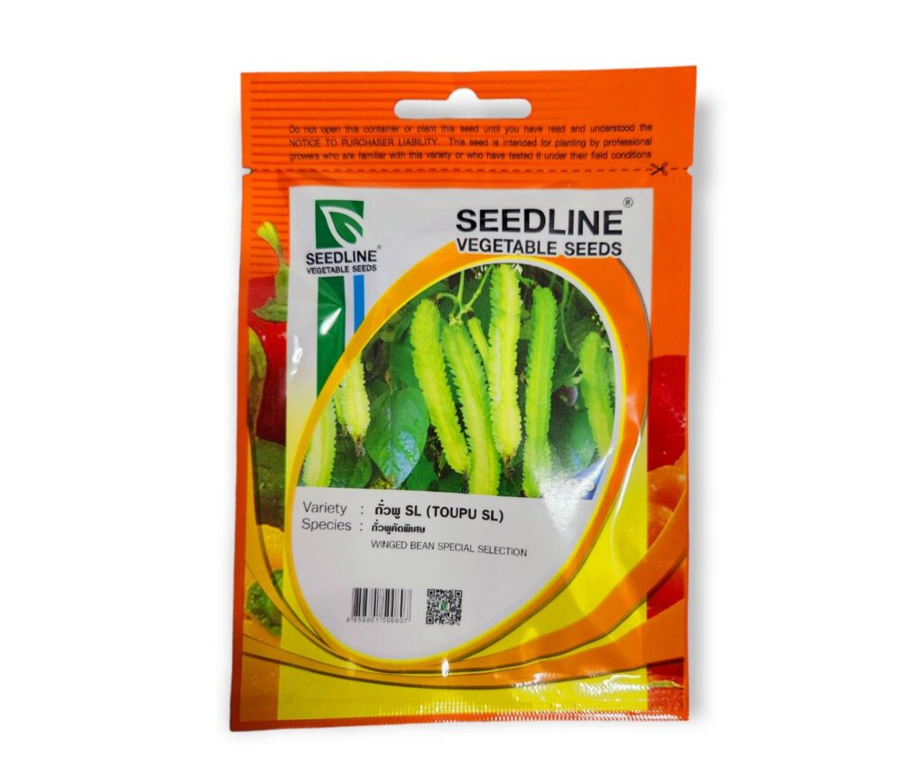 เมล็ดพันธุ์ ถั่วพูคัดพิเศษ SL ตรา Seedline